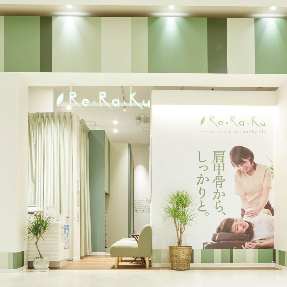 Re.Ra.Ku グループ(リラクグループ)のブランド紹介 | マッサージ・整体ファンにも大人気のRe.Ra.Ku グループ(リラクグループ)
