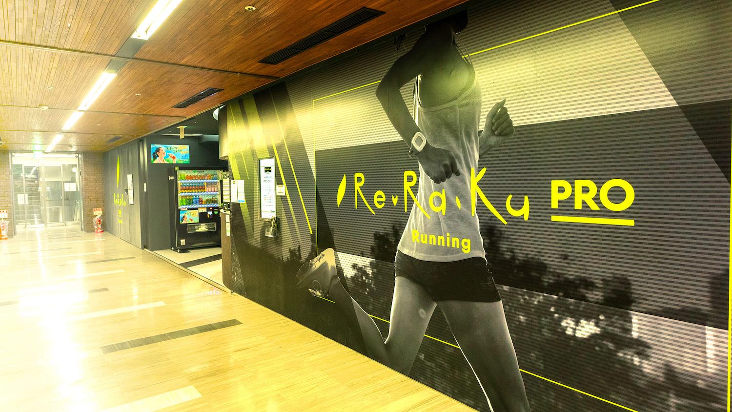 【Re.Ra.Ku pro】(リラクプロ)ブランド紹介 | マッサージ・整体ファンにも大人気のRe.Ra.Ku グループ(リラクグループ)